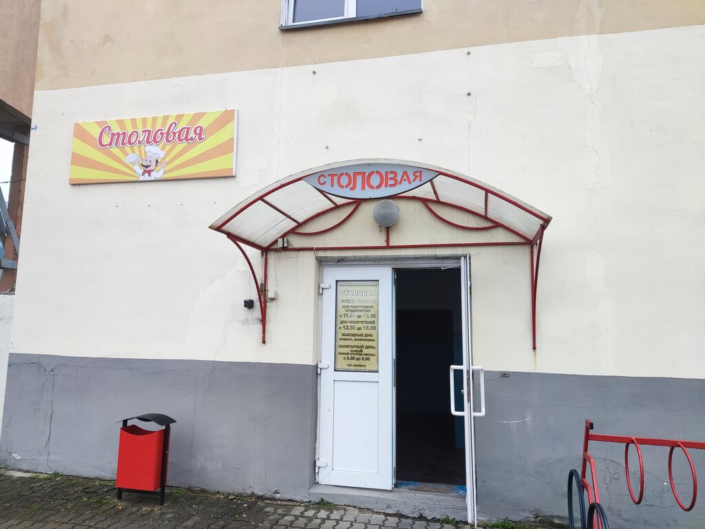 Kantin, yemekhane Столовая, КУП Новогрудский завод металлоизделий, Novogrudok, foto
