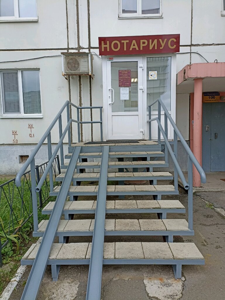 Noterler Notary Mokrushina O.V., Perm, foto