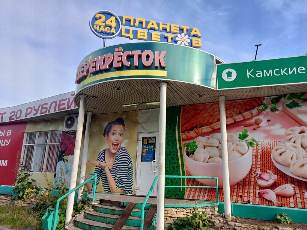 Çiçekçiler Планета цветов, Naberejniye Çelny (Yar Çallı), foto