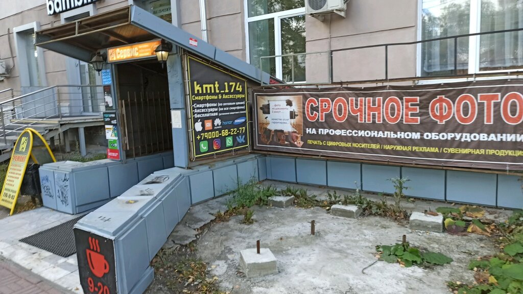 Telefon tamir servisi Р. Б. К. Сервис, Çeliabinsk, foto