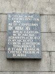 П.С. Попкову (Kronverkskaya Street No:29/37Б), anıt levhası, anıt taş  Saint‑Petersburg'dan