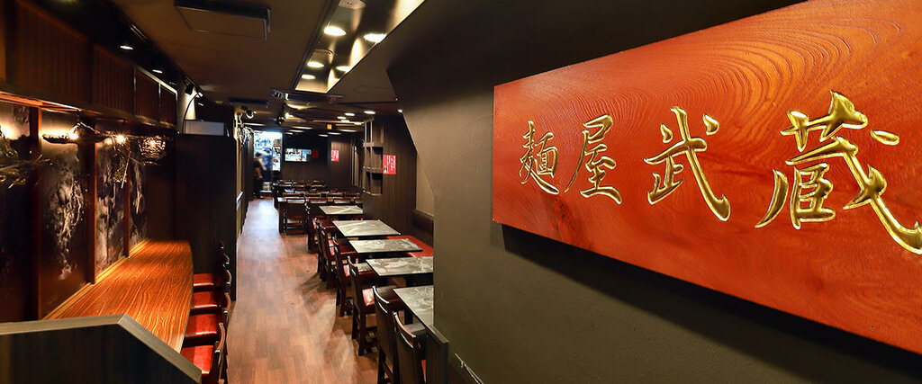 Restoran Menya Musashi Gorin-dong, Tokyo, foto