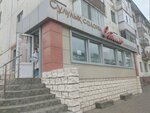 Stıl (Máskeý kóshesi No:24), güzellik salonu  Astana'dan