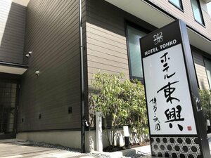 Hotel Tohko Hakata Gion (Fukuoka Prefecture, Fukuoka, Airport Line, Hakata-ku, Kamisufukucho, 6-29), otel  Fukuoka'dan