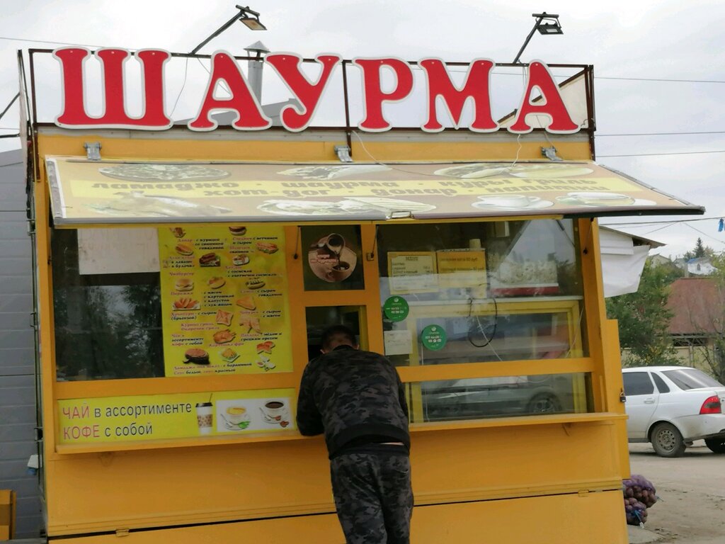 Fast food Шашлык шаурма, Saratov, foto