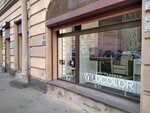 WildColor (Michurinskaya Street No:12), güzellik salonu  Saint‑Petersburg'dan