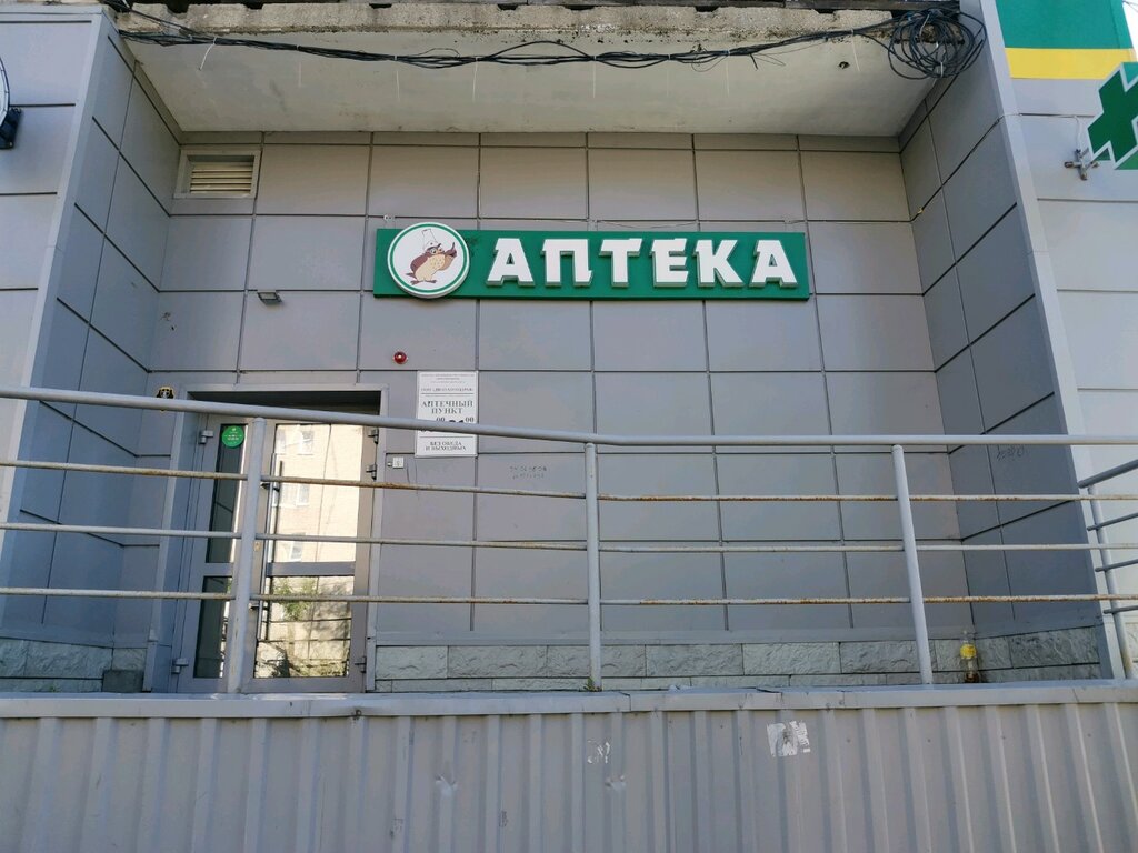 Eczaneler ДиапазонДрав, Novosibirsk, foto
