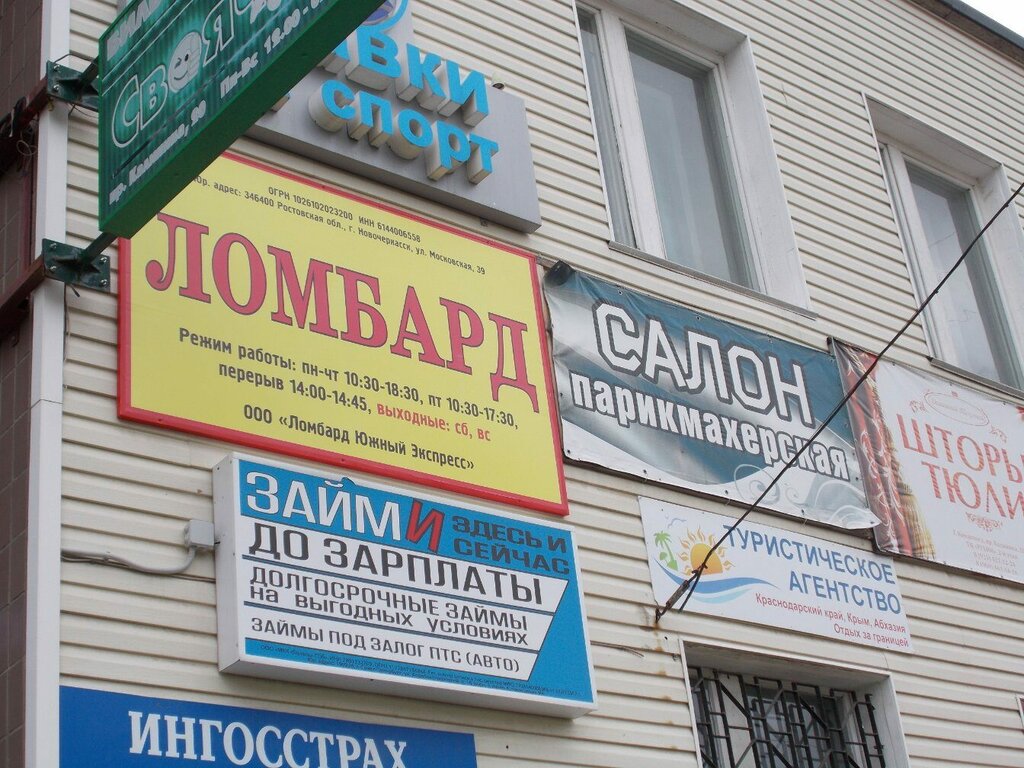Rehincilik Soyuz lombardov, Kondopoga, foto