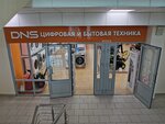 Пункт приема батареек (Borisa Bogatkova Street No:210/1), geri dönüşüm maddeleri  Novosibirsk'ten