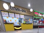 Blinchik (Moskovskiy Avenue No:129/1), fast food  Voronej'den