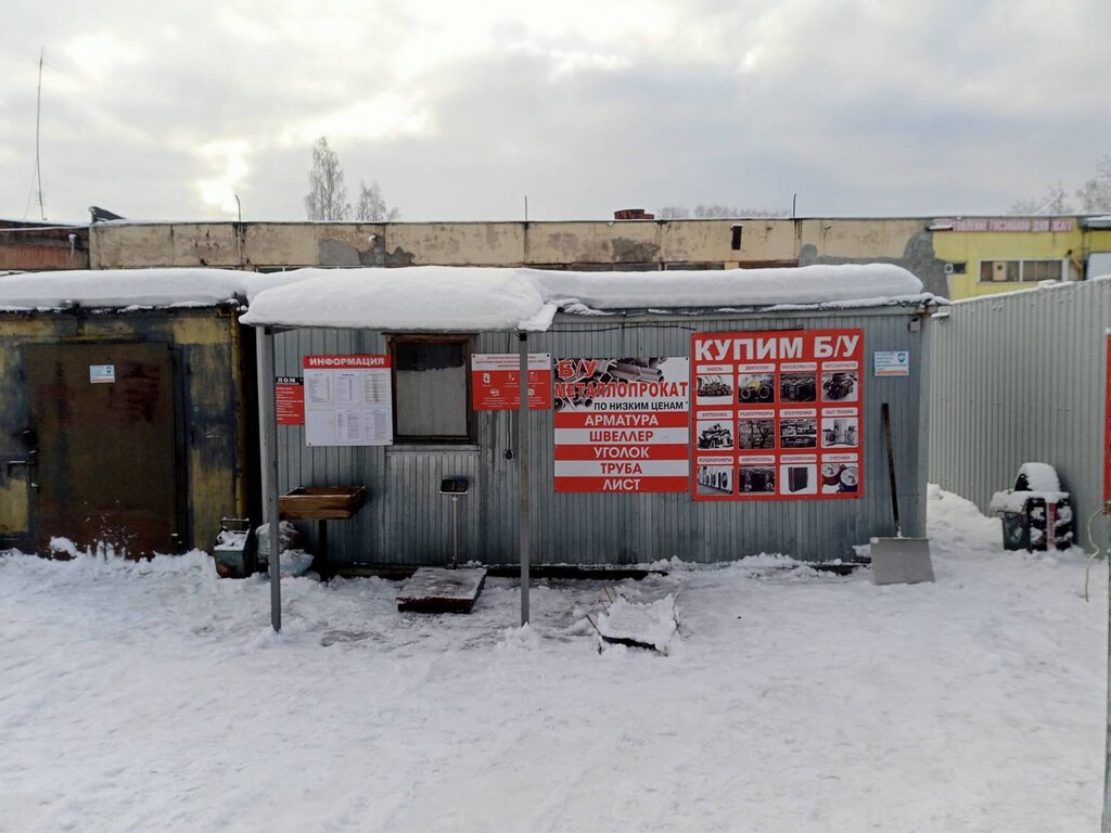 Hurda metal alımı Акрон Скрап, Saint‑Petersburg ve Leningradskaya oblastı, foto