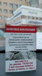 Афина (Marshala Chuykova Street No:2Д), danışmanlık hizmetleri  Kazan'dan