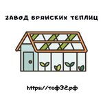 ТЭФ-Сервис (Bryansk Urban District, Bezhitskiy City Administrative District, ulitsa 22-go syezda KPSS, 101Д), sera ekipmanları  Briansk'tan
