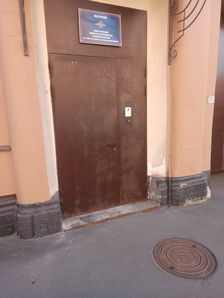 Polis merkezleri Отдельный батальон по охране дипломатических представительств и консульств иностранных государств, Saint‑Petersburg, foto