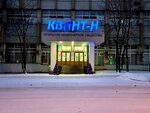 Kraftway Corporation Plc (3rd Mytishinskaya Street No:16с60), bilişim firmaları  Moskova'dan