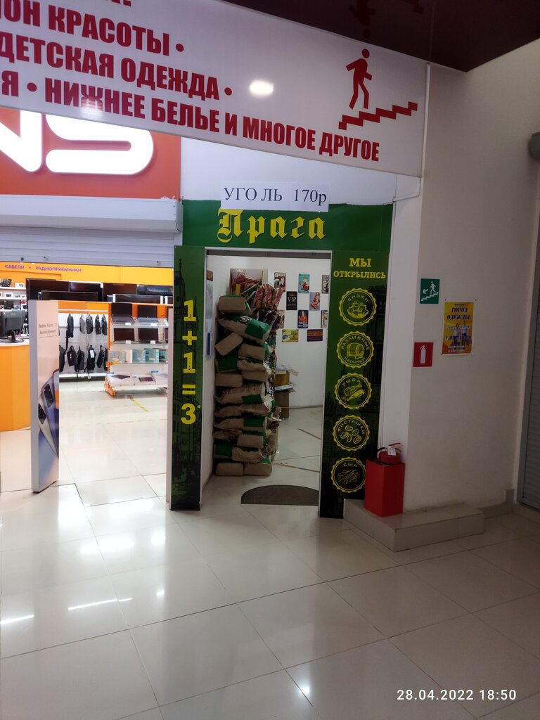 Alkollü içecekler Прага, Jerdevka, foto