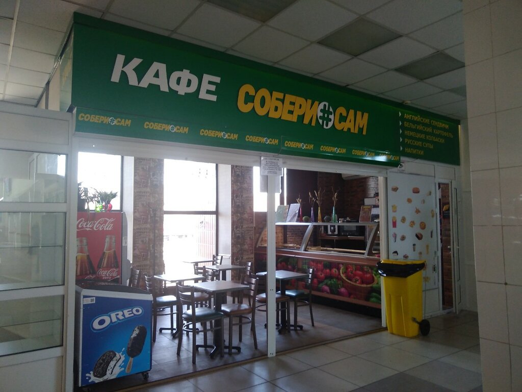 Kafe Собери сам, Çita, foto