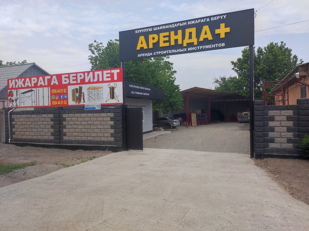 i̇nşaat ekipmanı kiralama Аренда+, Bişkek, foto