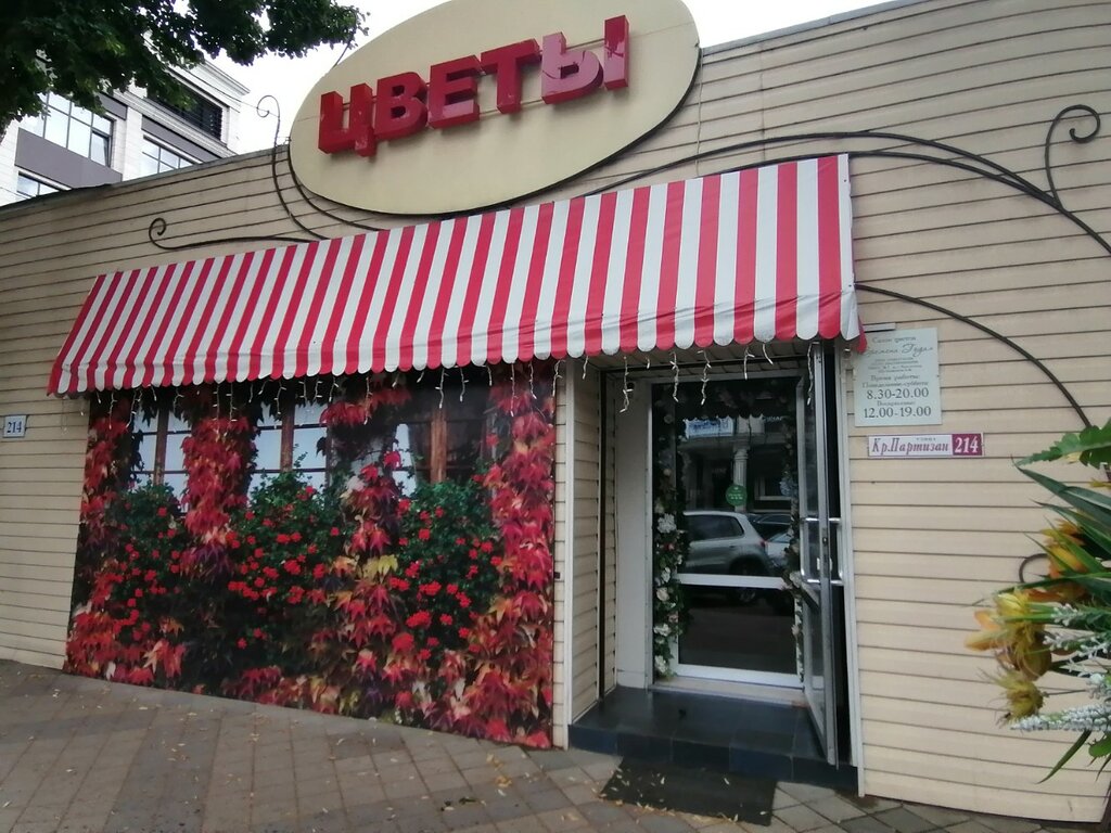 Çiçek teslimatı Vremena Goda, Krasnodar, foto