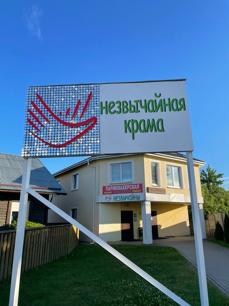 Ev eşyası mağazaları Незвычайны, Minskaya oblastı, foto