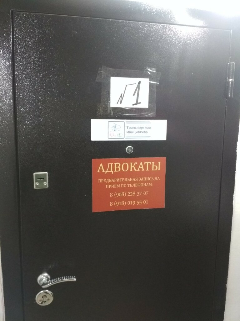 Avukatlar Адвокаты, Krasnodar, foto
