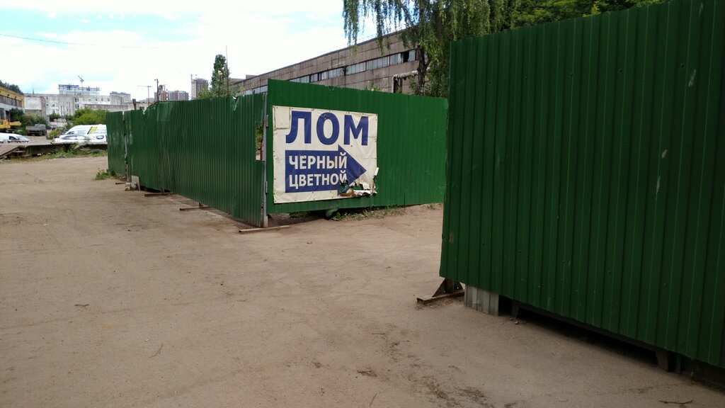 Geri dönüşüm maddeleri Прием металлолома, Kazan, foto