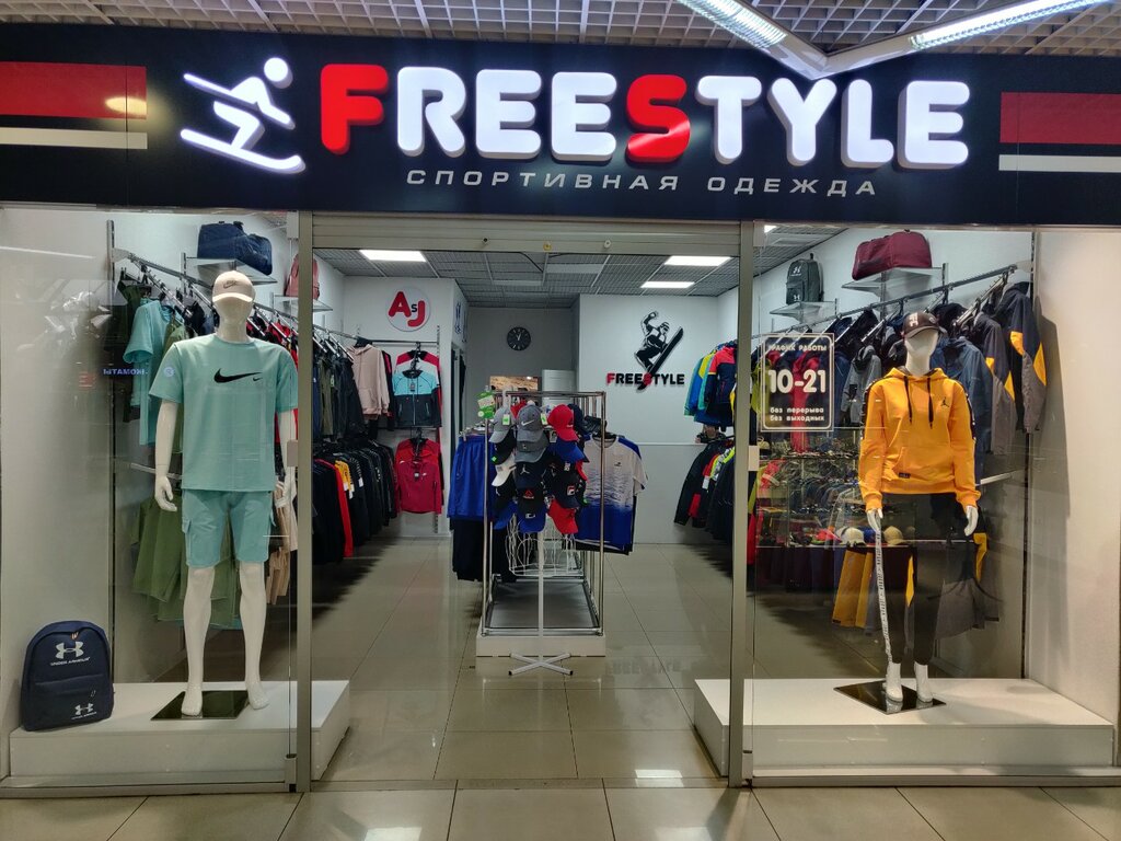 Giyim mağazası Freestyle, Magnitogorsk, foto