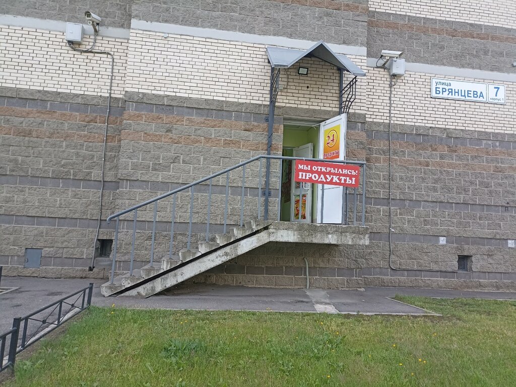 Market Продукты 24, Saint‑Petersburg, foto