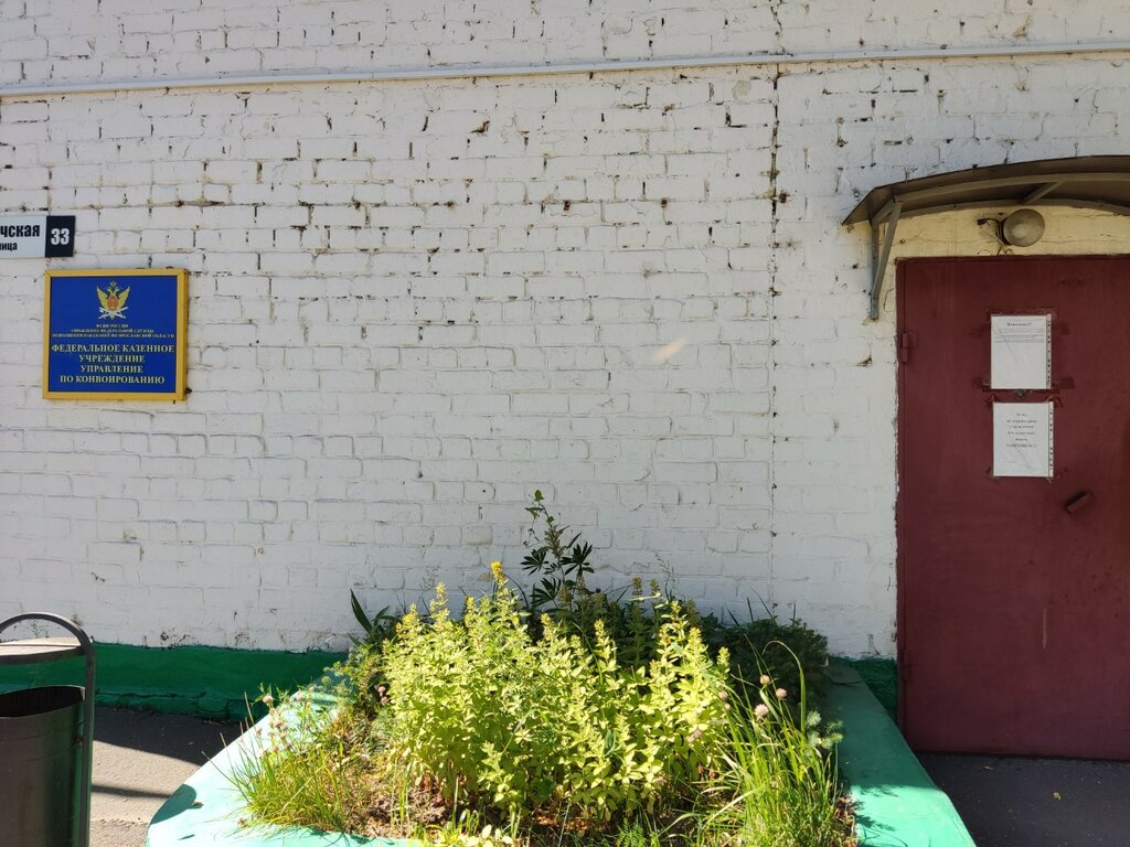 Ceza infaz kurumları Управление по конвоированию УФСИН России, Yaroslavl, foto