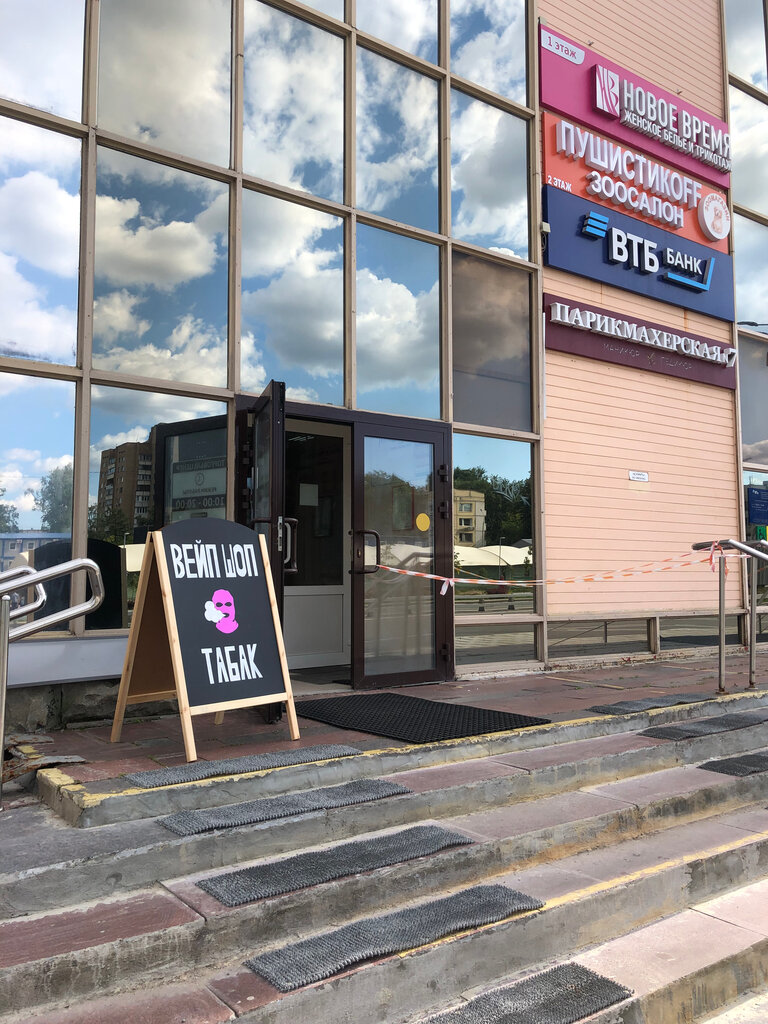 Elektronik sigara satış noktaları Vape Shop & Tabak, Moskova, foto