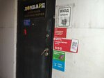 Рубль (1st Gipsovaya Street No:1А), rehincilik  Krasnoyarsk'tan