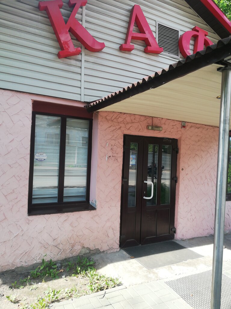 Kafe Kafe Zvany gost, Minsk, foto