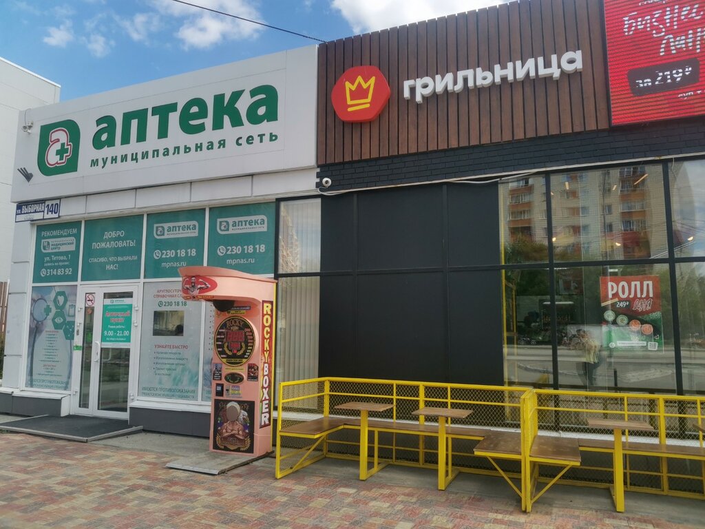 Eczaneler Munitsipalnaya apteka, Novosibirsk, foto