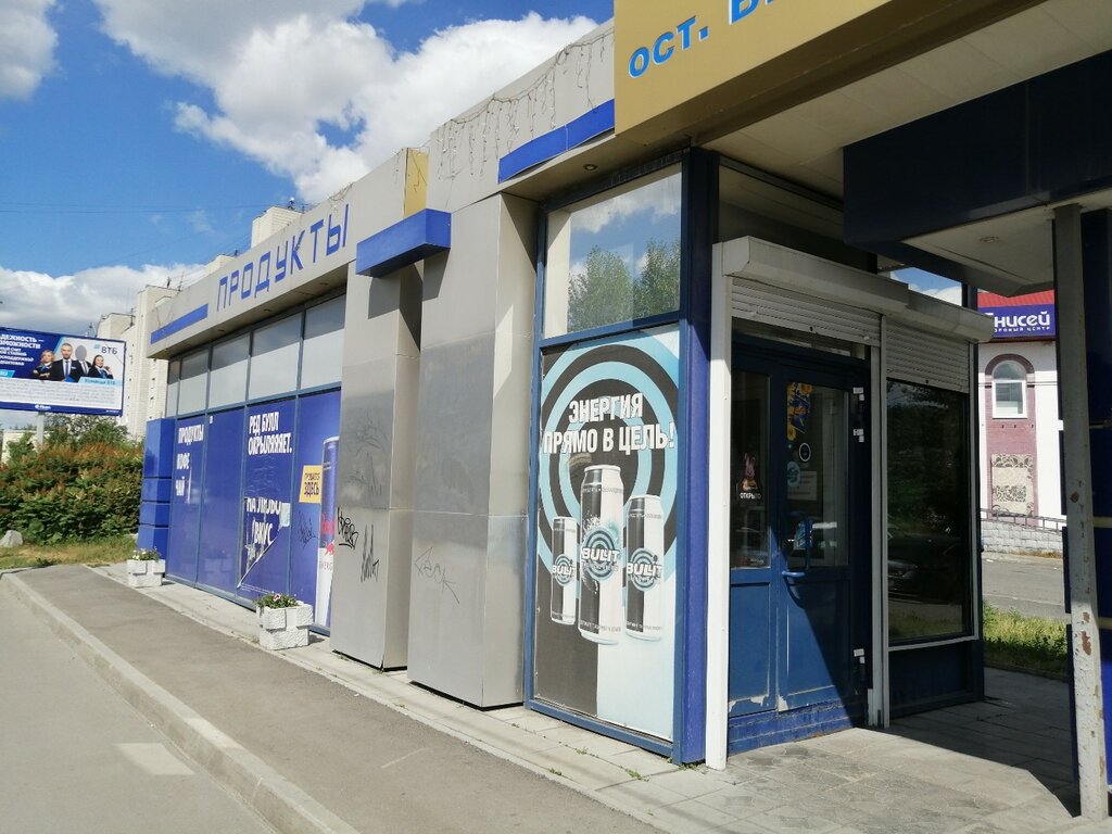 Market Magazin produktov, Yekaterinburg, foto