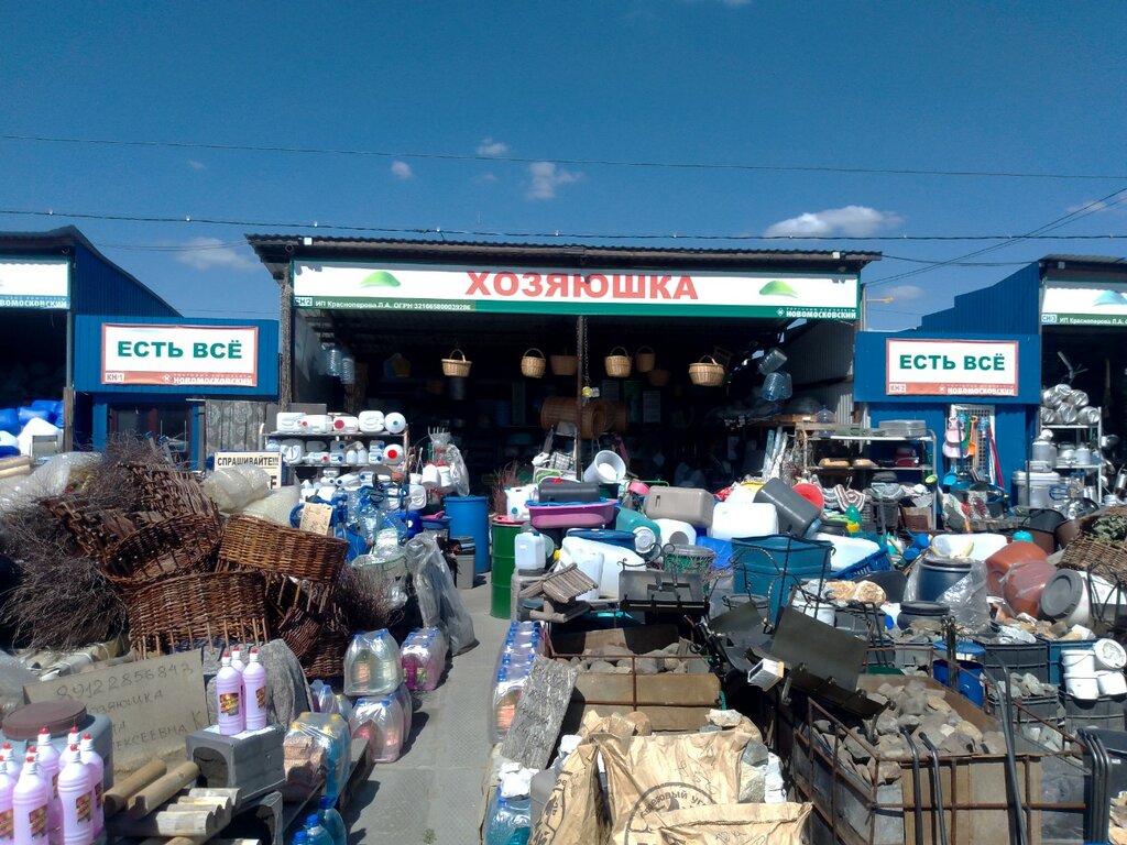 Züccaciye mağazaları Хозяюшка, Yekaterinburg, foto