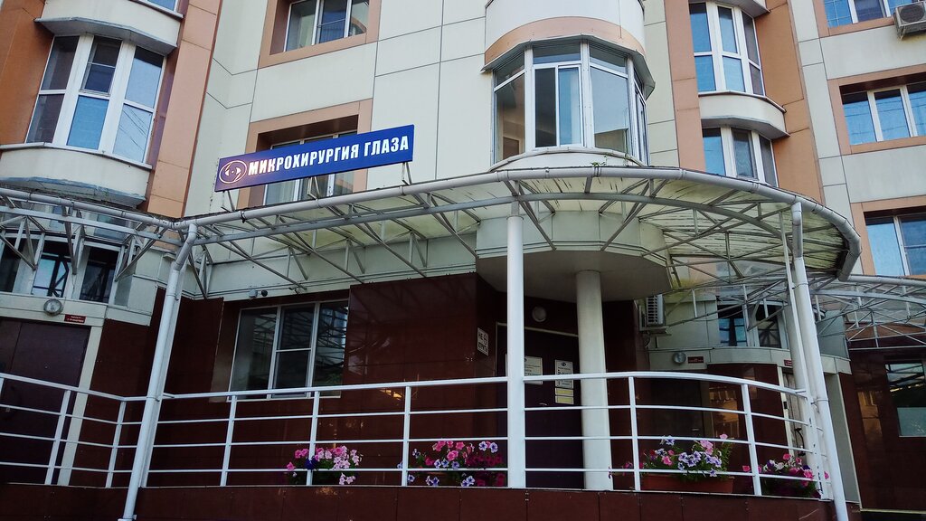 Uzmanlık hastaneleri MNTK Eye Microsurgery named after Academician S.N. Fedorov, Habarovsk, foto