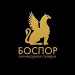 Bospor (Malaya Semyonovskaya Street No:5с1), antikacı dükkanları  Moskova'dan