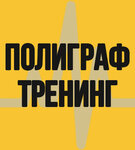 Poligraf trening (Testovskaya Street No:10), yalan makinesi testi  Moskova'dan