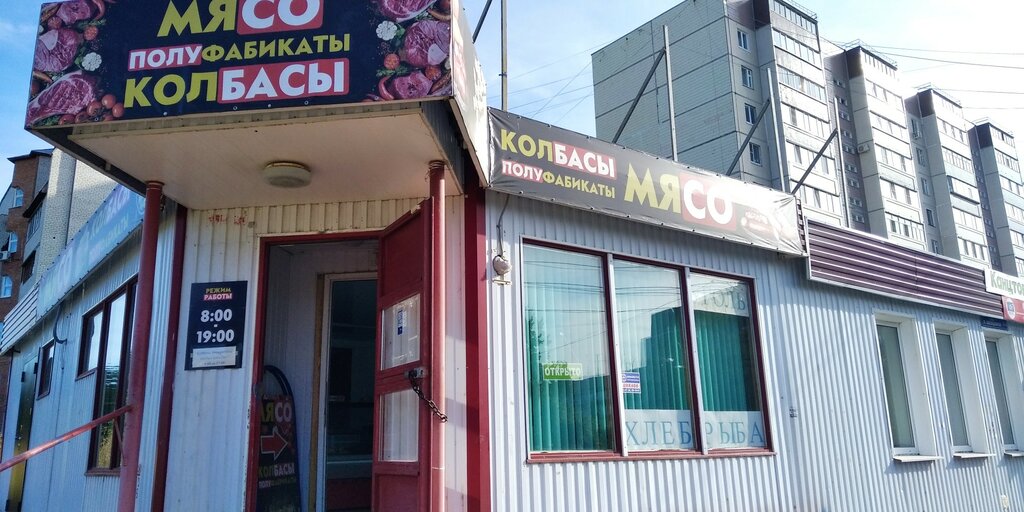 Kasap, şarküteri Магазин мяса и колбас, Ulyanovsk, foto