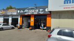 Avtoservis Garage-38 (ulitsa Sergeyeva No:3/1с10), otomobil servisi  Irkutsk'tan