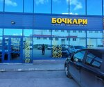 Бочкари (Komsomolskaya ulitsa No:13, Kirovskiy City Administrative District, Severo-Chemskoy zhilmassiv), bira dükkanı  Novosibirsk'ten