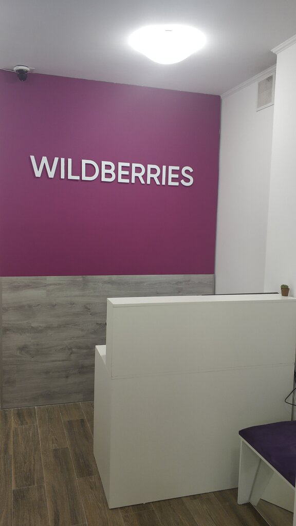 Teslimat noktası Wildberries, Moskova, foto