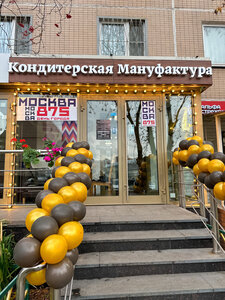 Manufaktura (Suzdalskaya Street No:26к3), pasta, şekerleme ve tatlı  Moskova'dan
