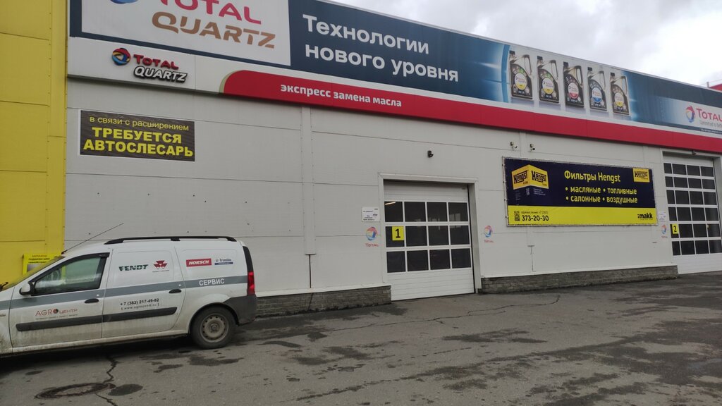 Express yağ değişim noktası Total Quartz, Novosibirsk, foto