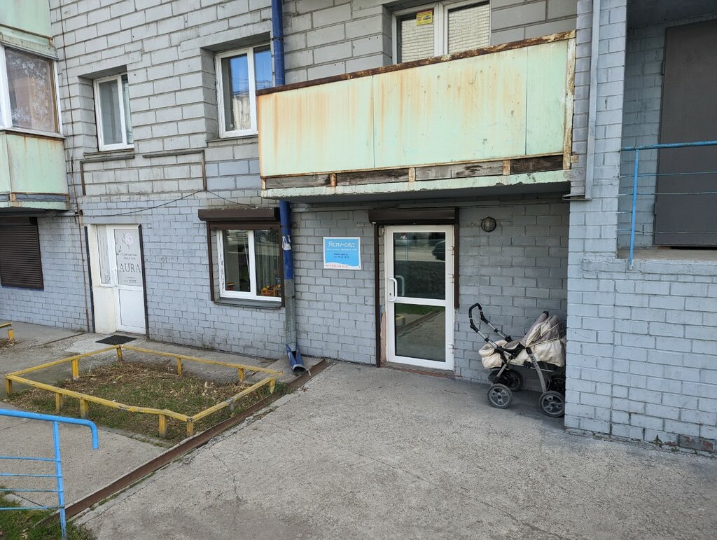 Çocuk gelişim merkezleri Detsky tsentr, Irkutsk, foto