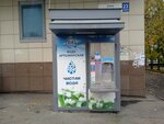 Вода артезианская (3rd Krestyanskaya Street No:с23), su satışı  Mytişçi'den