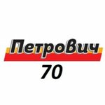 Петрович70 (Moskovskiy Tract No:109Б), yapı mağazası  Tomsk'tan