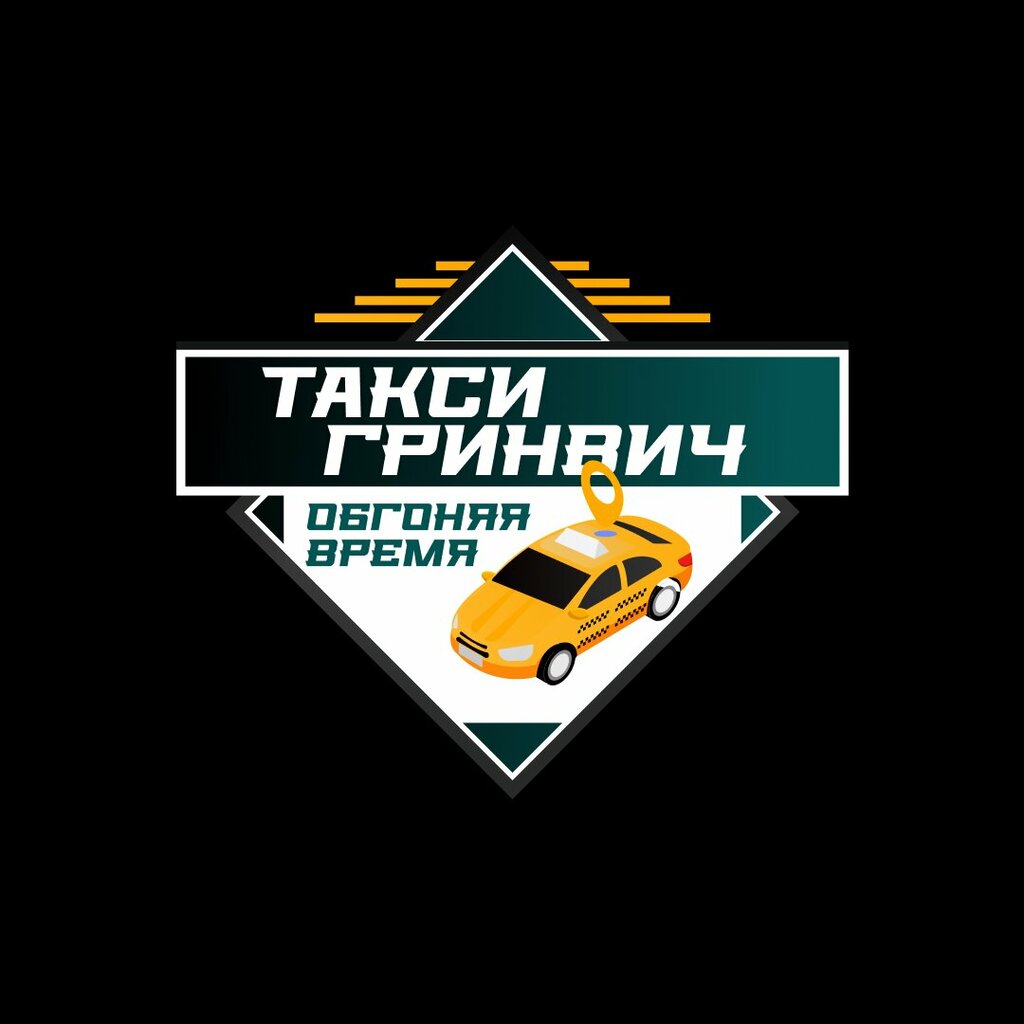 Taksi şirketi Grinvich taxi, Rostov‑na‑Donu, foto