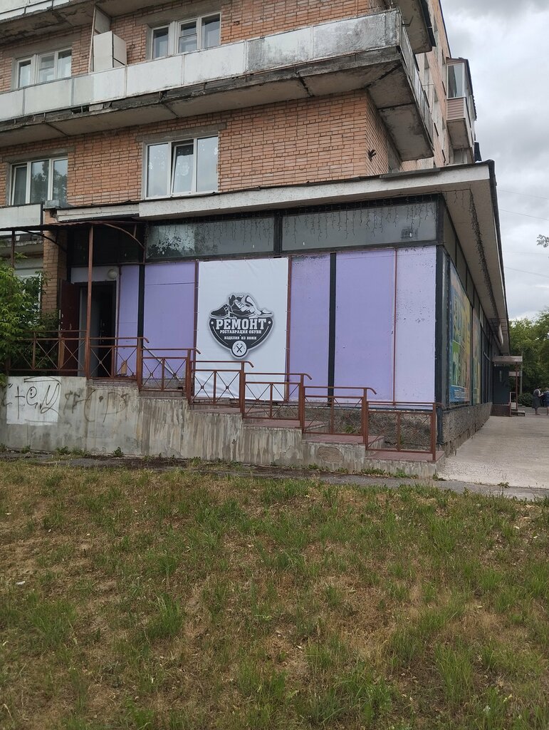 Ayakkabı tamiri Ремонт обуви, Luga, foto