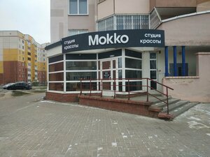 Mokko (vulica Gienierala Margielava No:1, Viciebsk), güzellik salonu  Vitebsk'ten